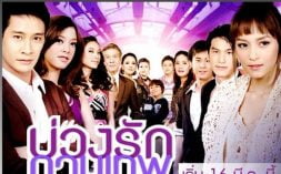 TOP 15+ phim của Bee Namthip hay nhất: Namthip Jongrachatawiboon