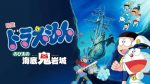 TOP 30 tập phim hoạt hình Doraemon dài hay nhất, cực hấp dẫn